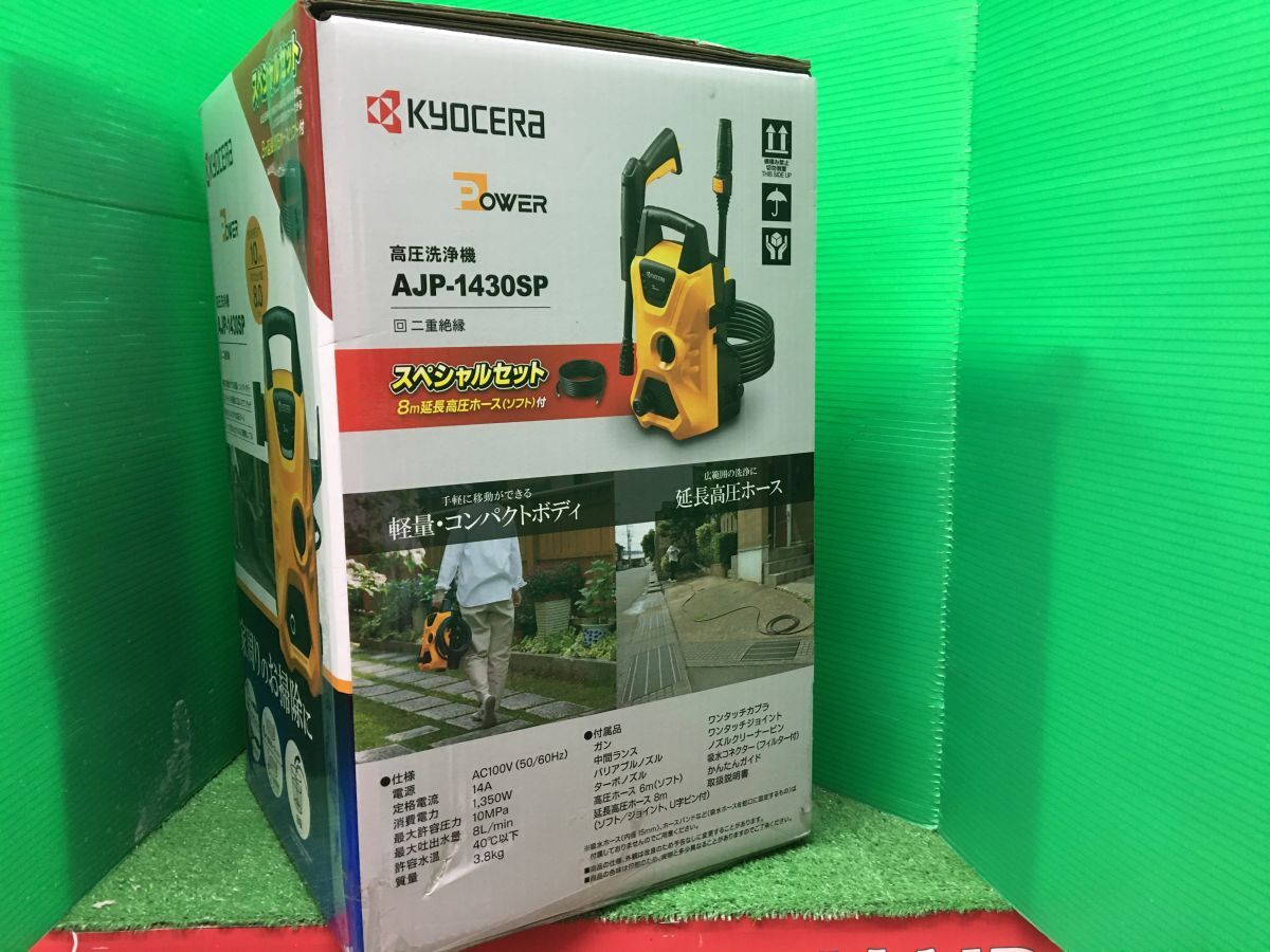 Yahoo!オークション - 京セラ KYOCERA 高圧洗浄器 AJP-1430SP 延長高...