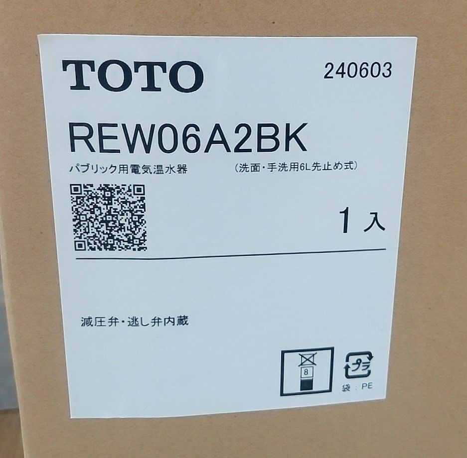 Yahoo!オークション - 未使用 TOTO 小型電気温水器 REW06A2BK 湯ぽっ...