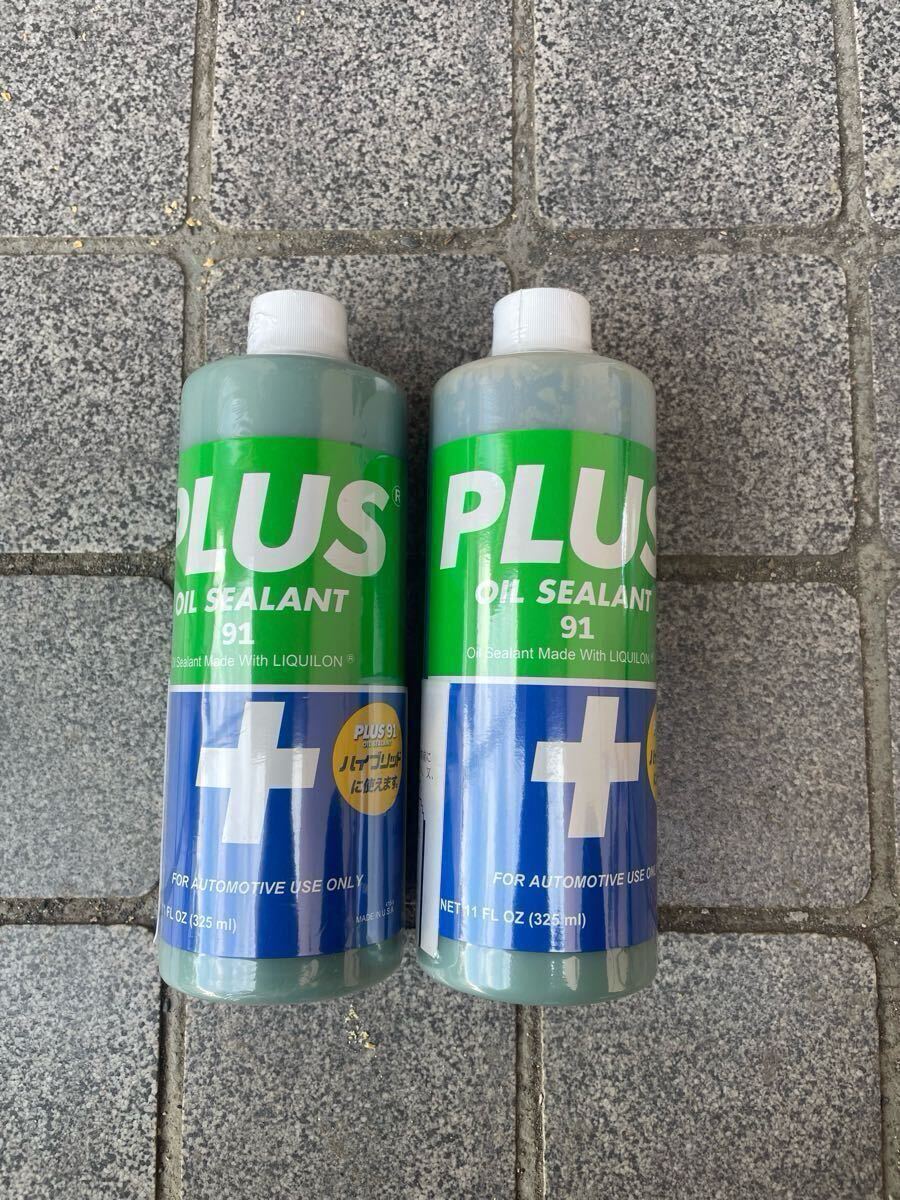 Yahoo!オークション - 安斎交易 PLUS91 プラス91 オイル漏れ止め剤 325...