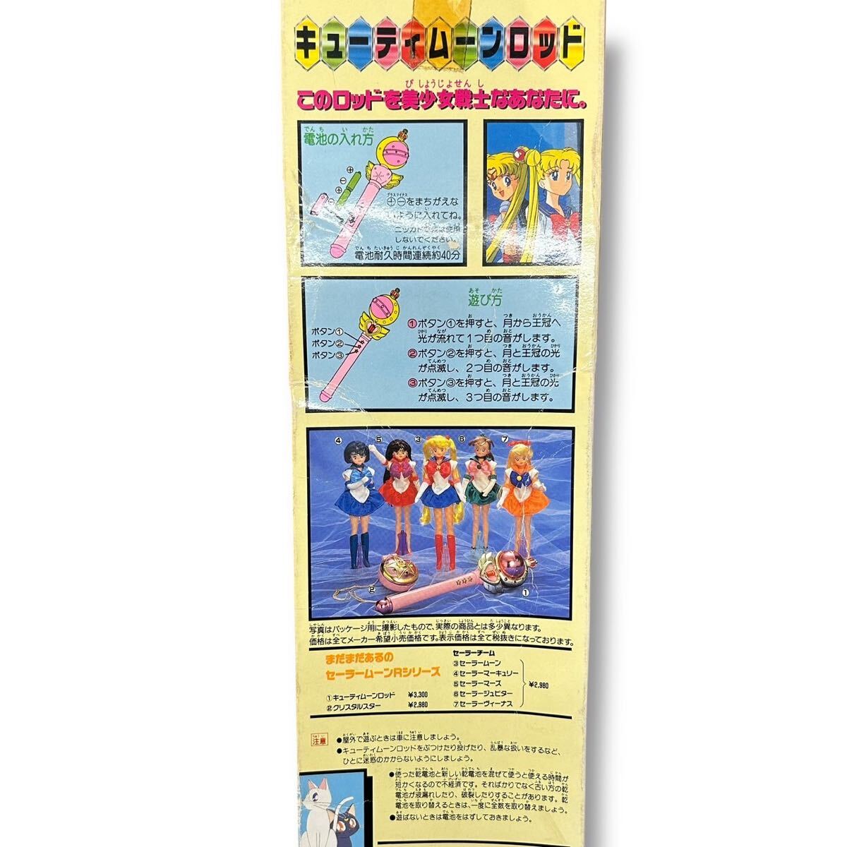 Yahoo!オークション - 250206-1855-600 MH300 当時物 BANDAI バンダイ ...