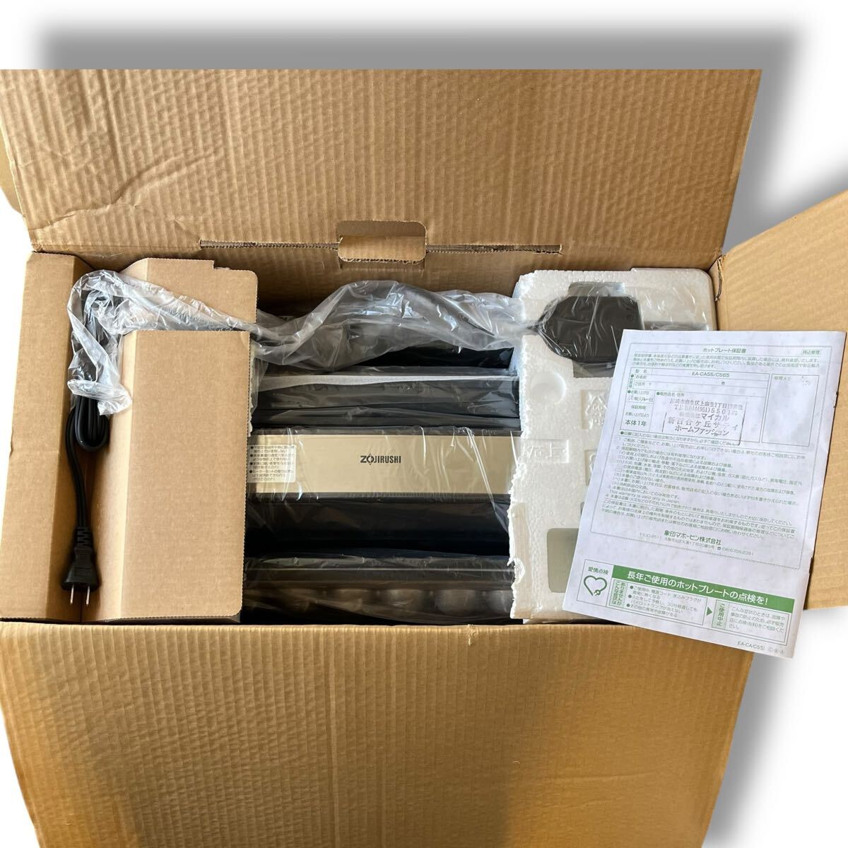 Yahoo!オークション - 250218-2055-582 IR300 ZOJIRUSHI 象印 やきやき...