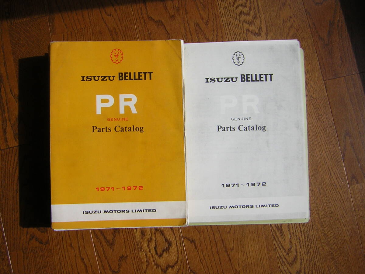 コピー イスズ ベレット パーツリスト 1971 72年式網羅 PR50 PR50S PR91 PR95 PR91W PR60 PR95N G150 G161SG G161SS G180SS ...