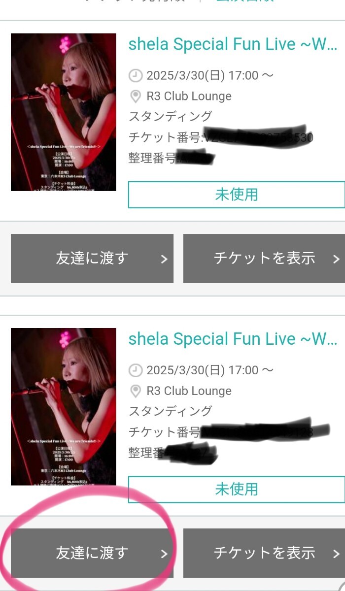 Yahoo!オークション - 【定価】shela Special Fan Liveデジタルチケッ...