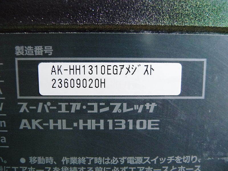 Yahoo!オークション - 1円～動作確認済 マックス MAX 高圧 スーパーエ...