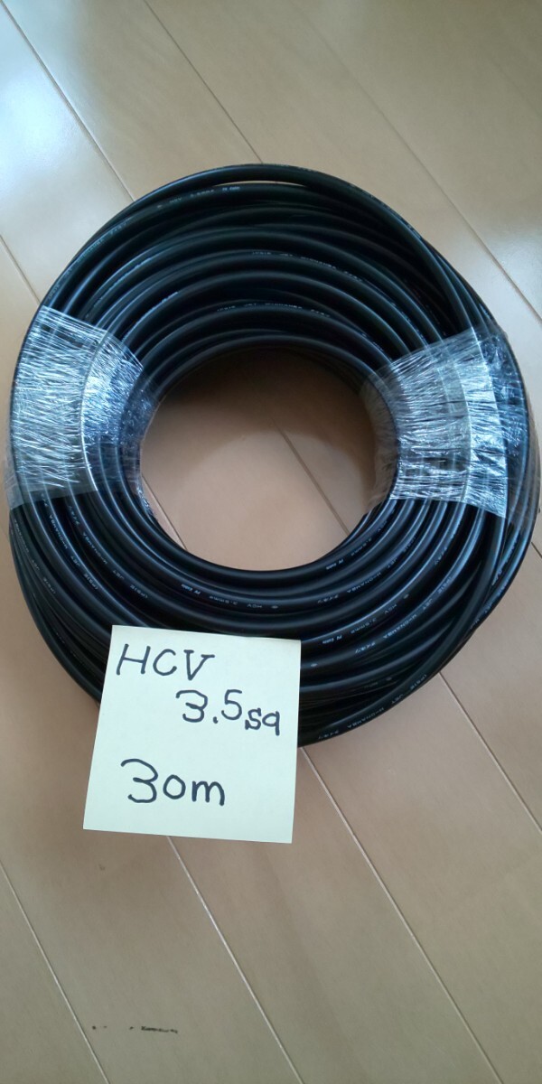 Yahoo!オークション - HCV 3.5sq 30m 太陽光ソーラーパネル PVケーブル
