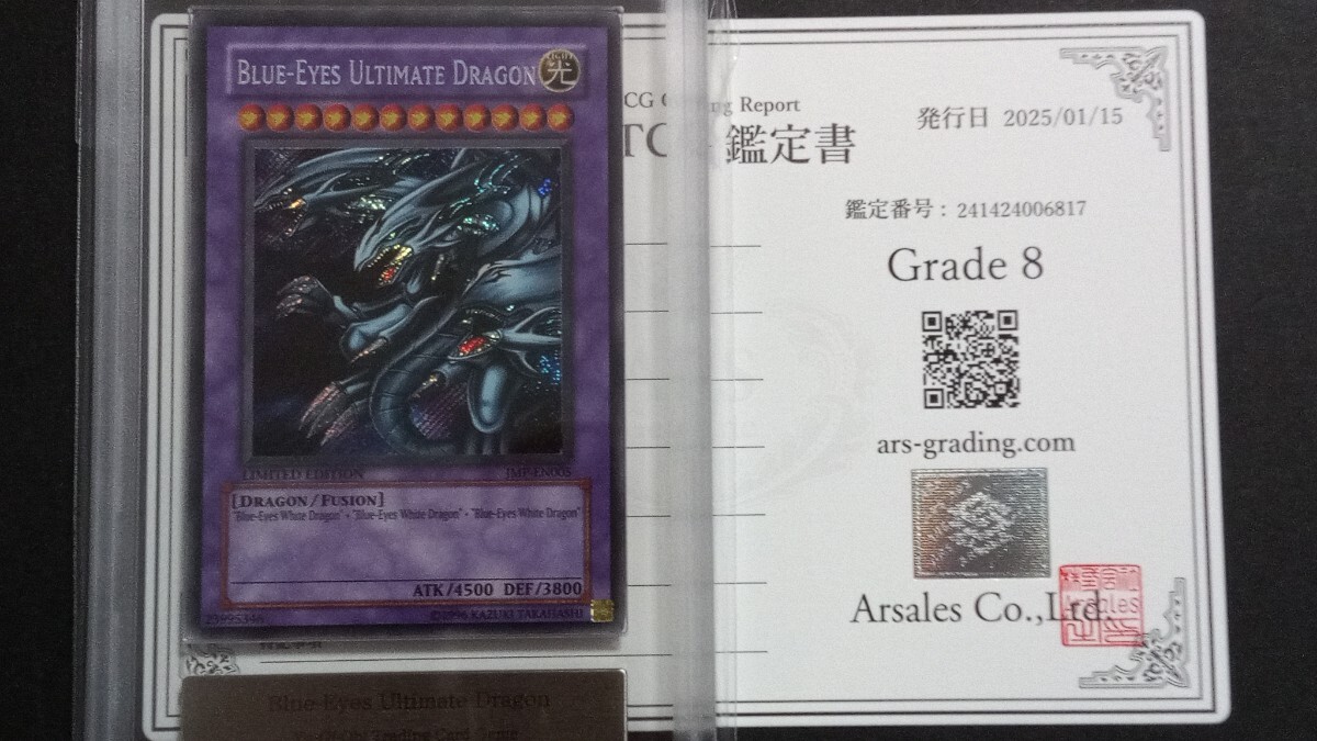 Yahoo!オークション - 【ARS8】「青眼の究極竜」英語版 シークレット ...