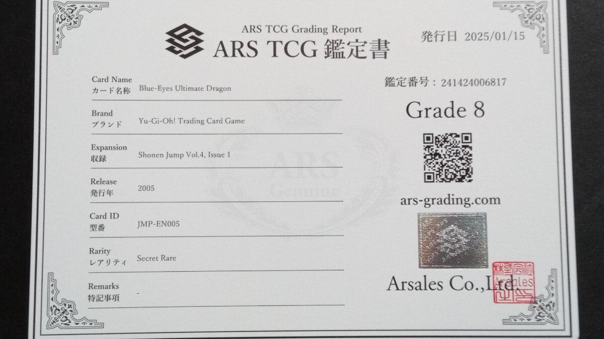 Yahoo!オークション - 【ARS8】「青眼の究極竜」英語版 シークレット ...