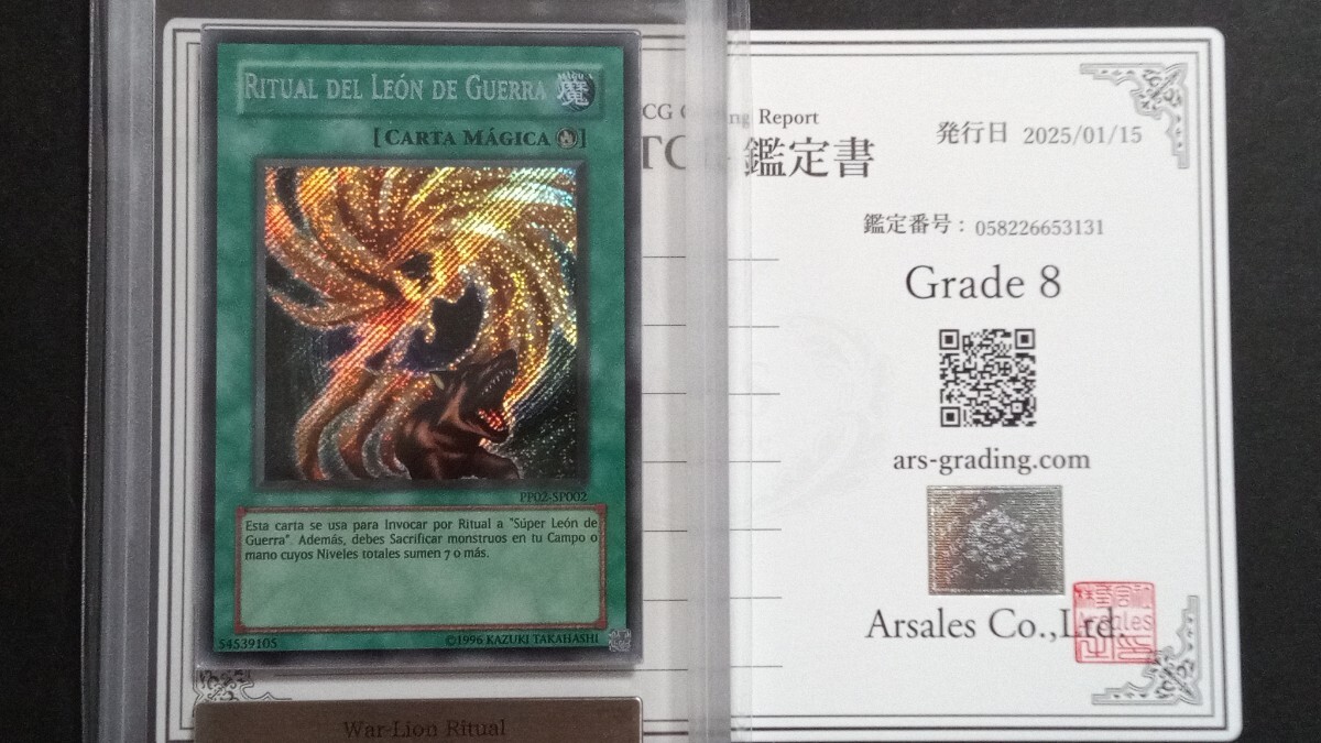 Yahoo!オークション - 【ARS8】「ライオンの儀式」英語版 シークレット...