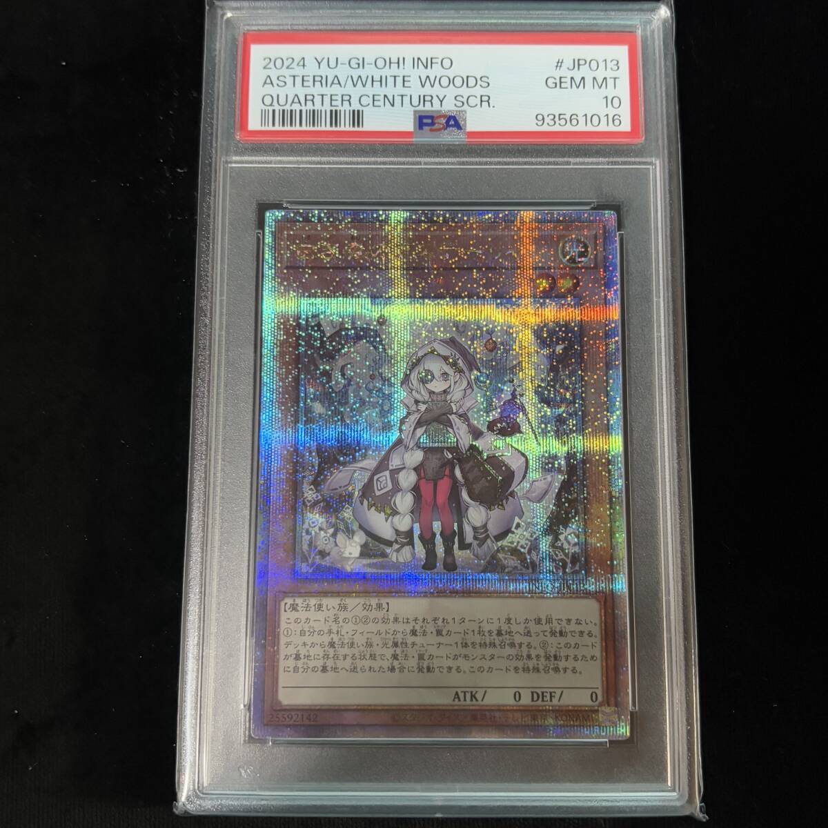 Yahoo!オークション - PSA 10 遊戯王 OCG INFINITE FORBIDDEN JP013 QC...