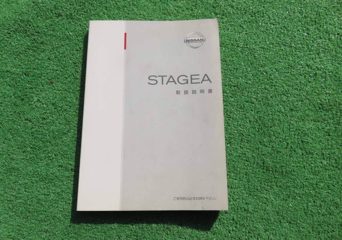 Yahoo!オークション - 日産 M35/NM35/HM35 ステージア 取扱説明書 2003...