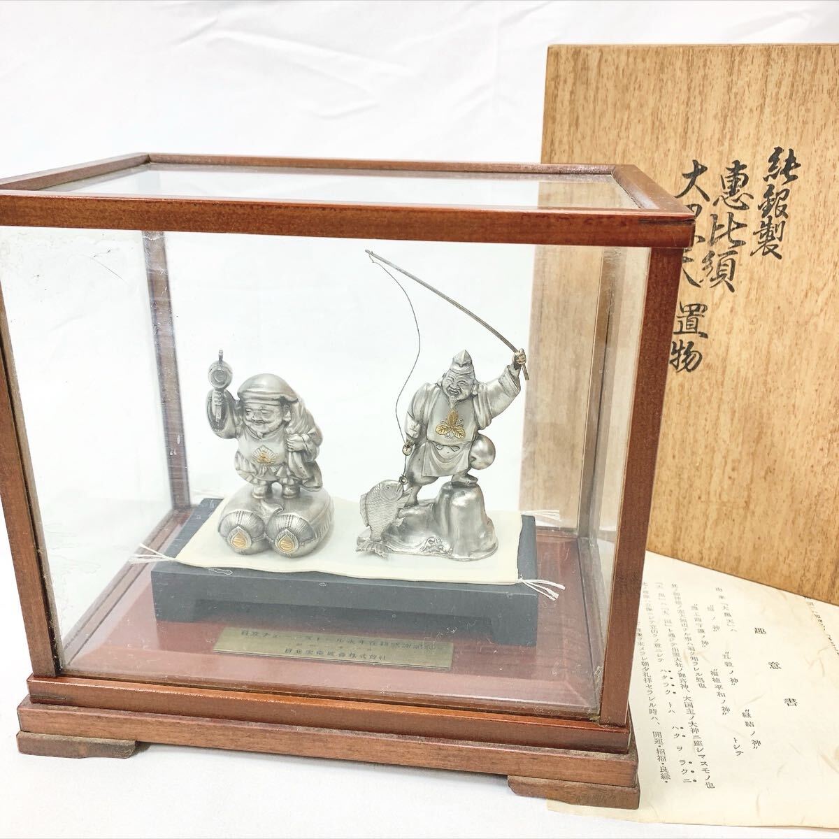 銀製 置物 大黒天 恵比寿 金属工芸 純銀製 縁起物 ガラスケース 共箱付き R尼0213(置物)｜売買されたオークション情報、yahooの商品情報をアーカイブ公開 - オークファン ...