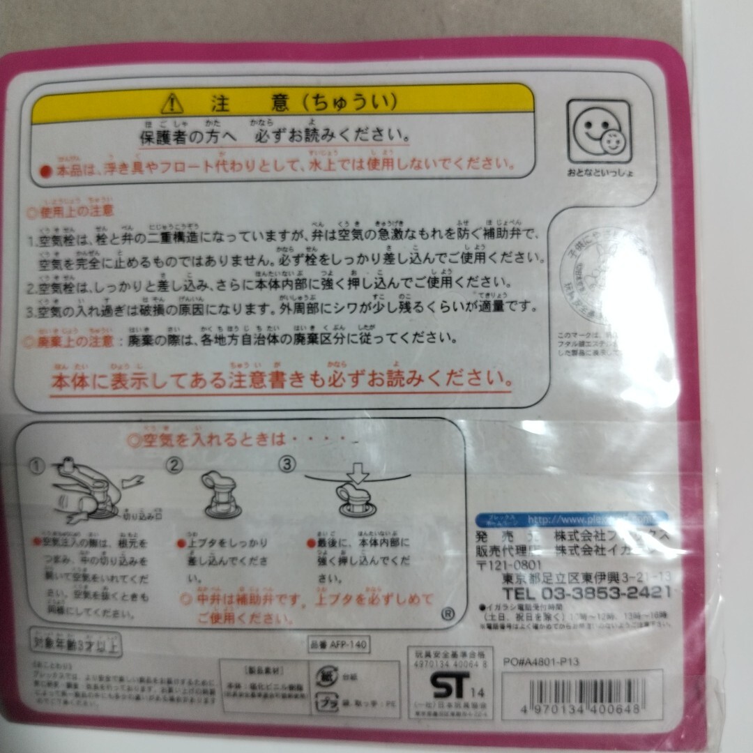 Yahoo!オークション - ハピネスチャージ プリキュア ビーチボール 40cm