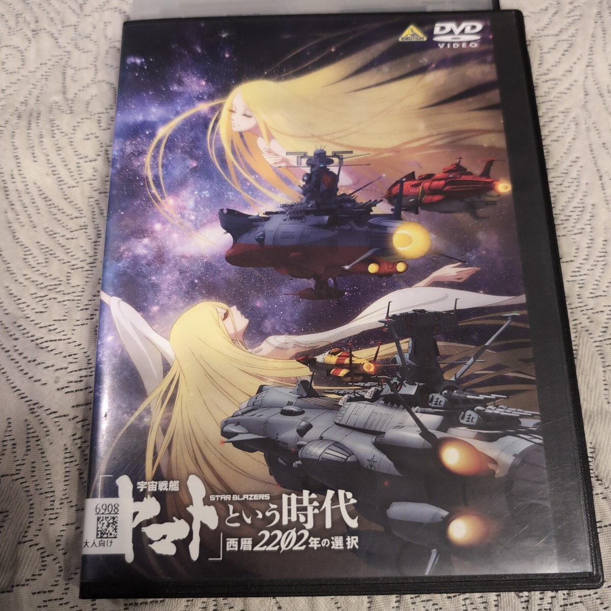 Yahoo!オークション - DVD 宇宙戦艦ヤマトという時代 西暦2202年の選択