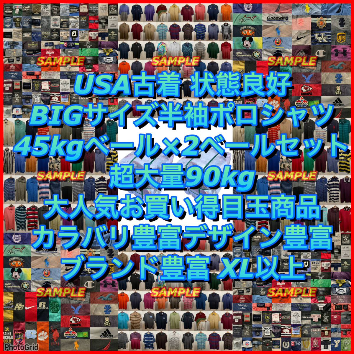 Yahoo!オークション - 【T277】 2ベールセット アメリカ古着卸オススメ...