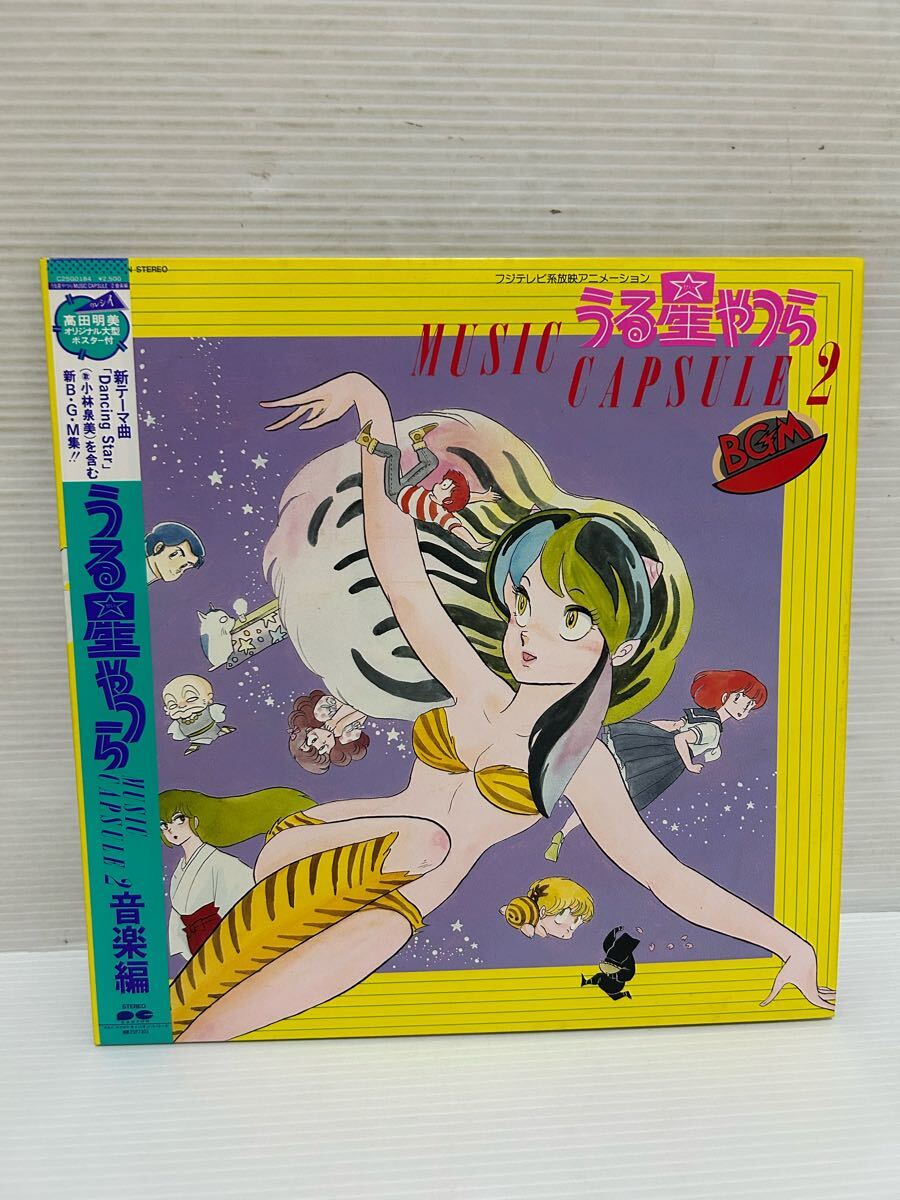 Yahoo!オークション - G098 LP レコード 美盤 うる星やつら MUSIC CAP...