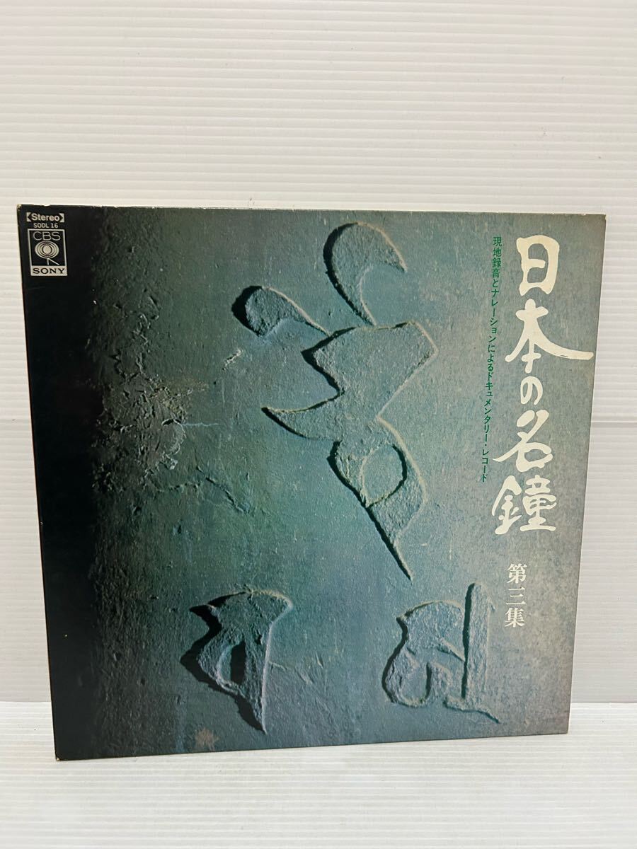 Yahoo!オークション - G147 LP レコード 美盤 SOUND OF REPOSE Vol. 3...