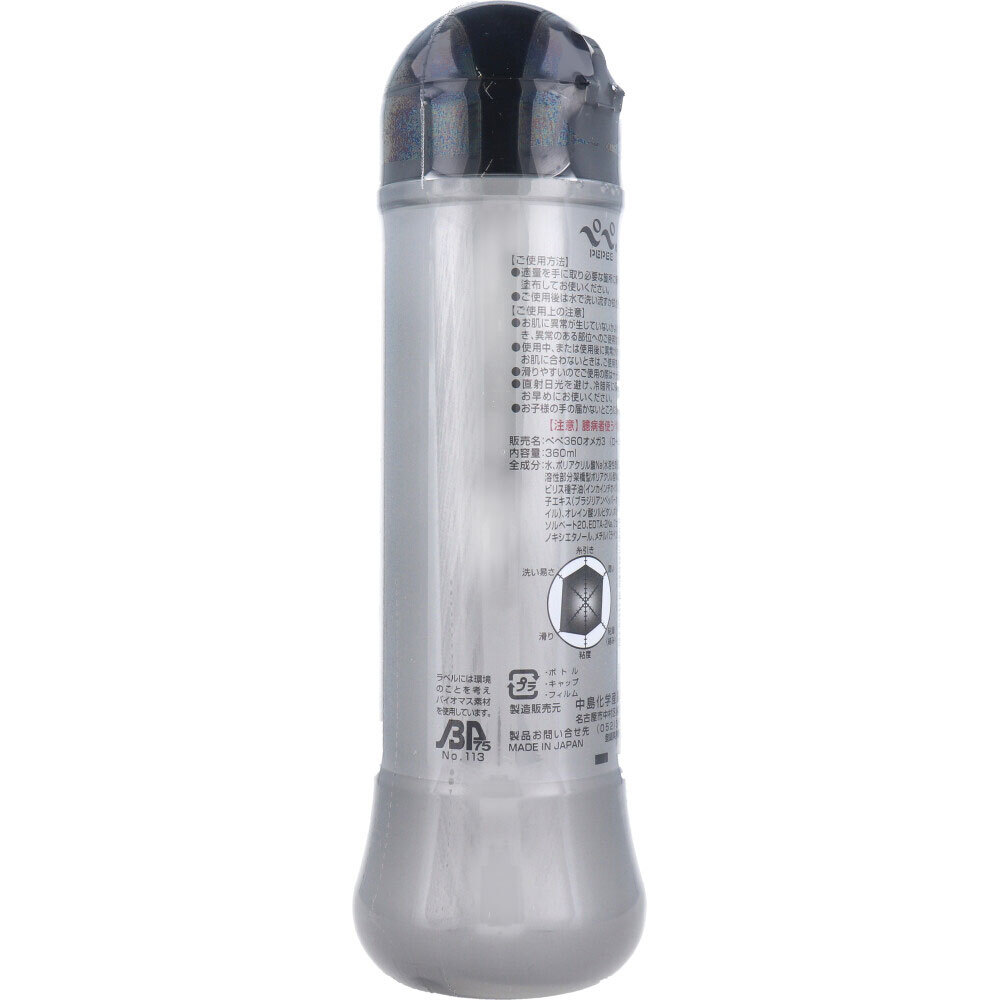 Yahoo!オークション - まとめ得 PEPEE(ペペ) マッサージローション OME...