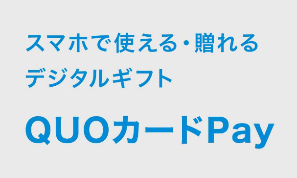Yahoo!オークション - QUOカードPay 500円分 コードのみ