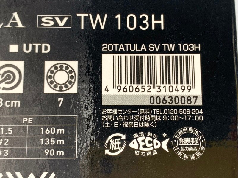 Yahoo!オークション - DAIWA ダイワ 20 タトゥーラ SV TW 103H【同梱不...