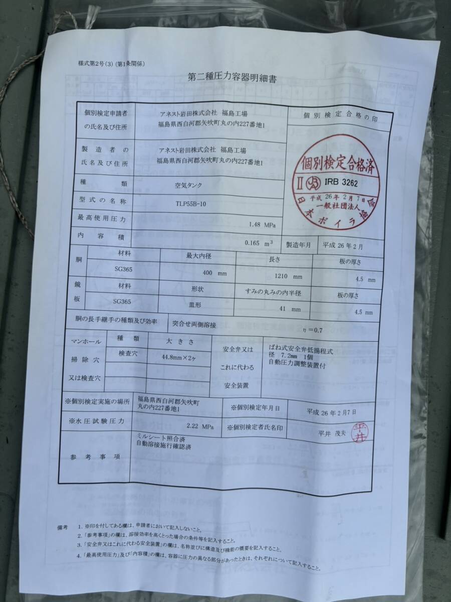 Yahoo!オークション - 中古 ANEST IWATA COMG/アネストイワタ/エンジ...