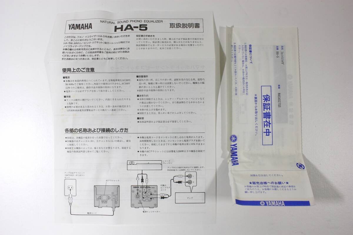 Yahoo!オークション - YAMAHA フォノイコライザー HA-5