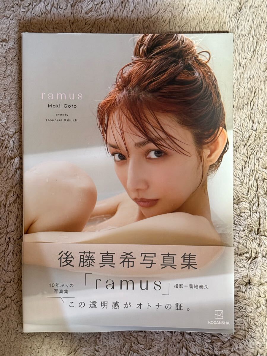 Yahoo!オークション - ramus 後藤真希写真集 菊地泰久／撮影 後藤...