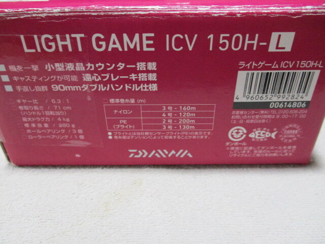 Yahoo!オークション - ダイワ （15） ライトゲーム ICV 150H－L ...