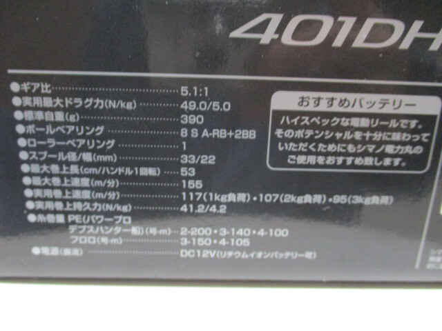 Yahoo!オークション - シマノ （14） フォースマスター 401DH