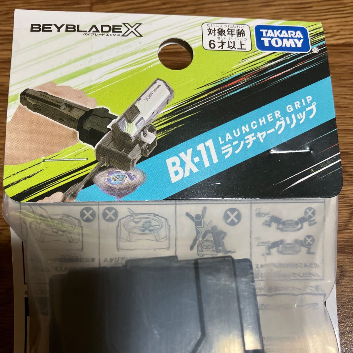 Yahoo!オークション - タカラトミー BEYBLADE X ベイブレードX BX-11 ...