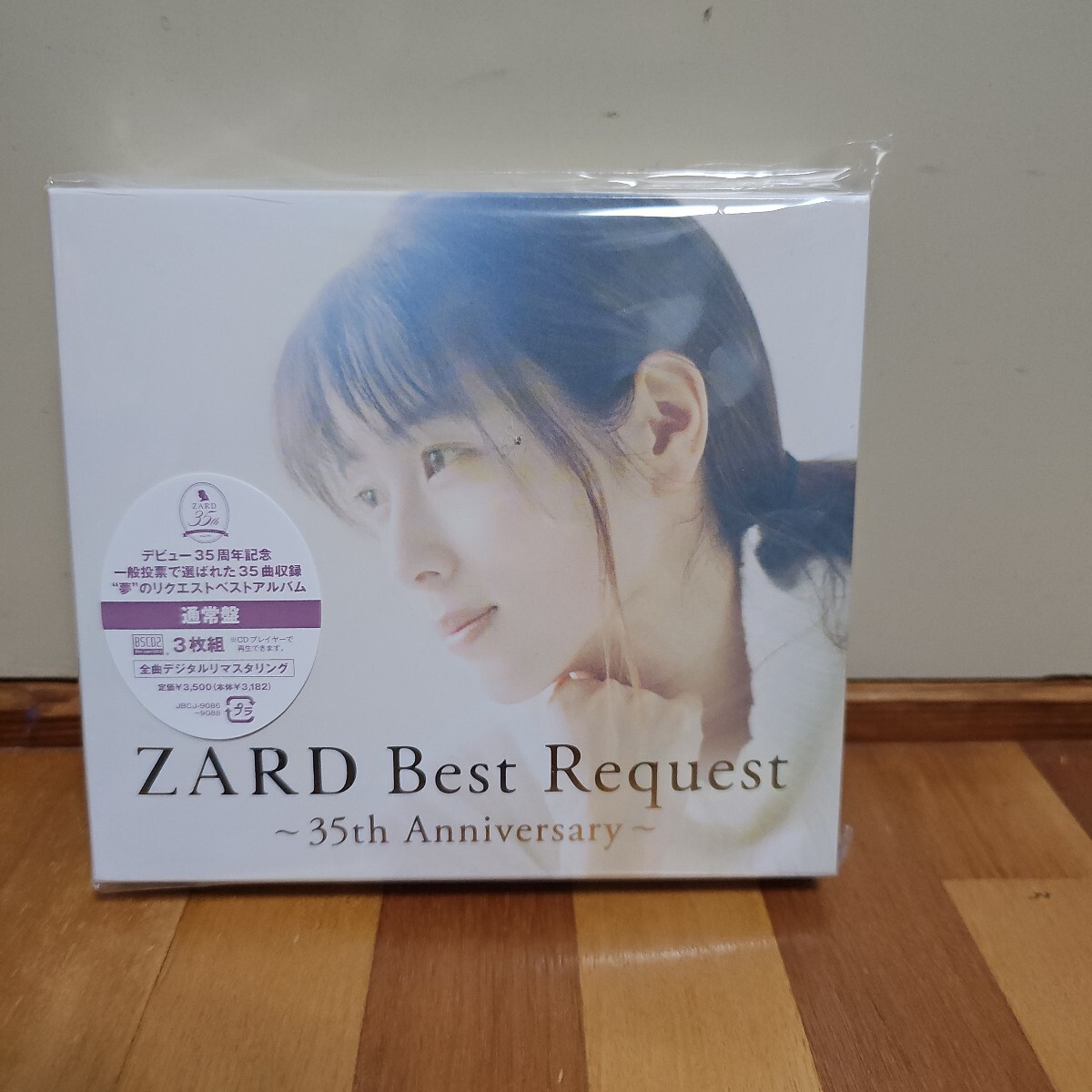 Yahoo!オークション - 中古CD ZARD Best Request ～35th Anniversary～...