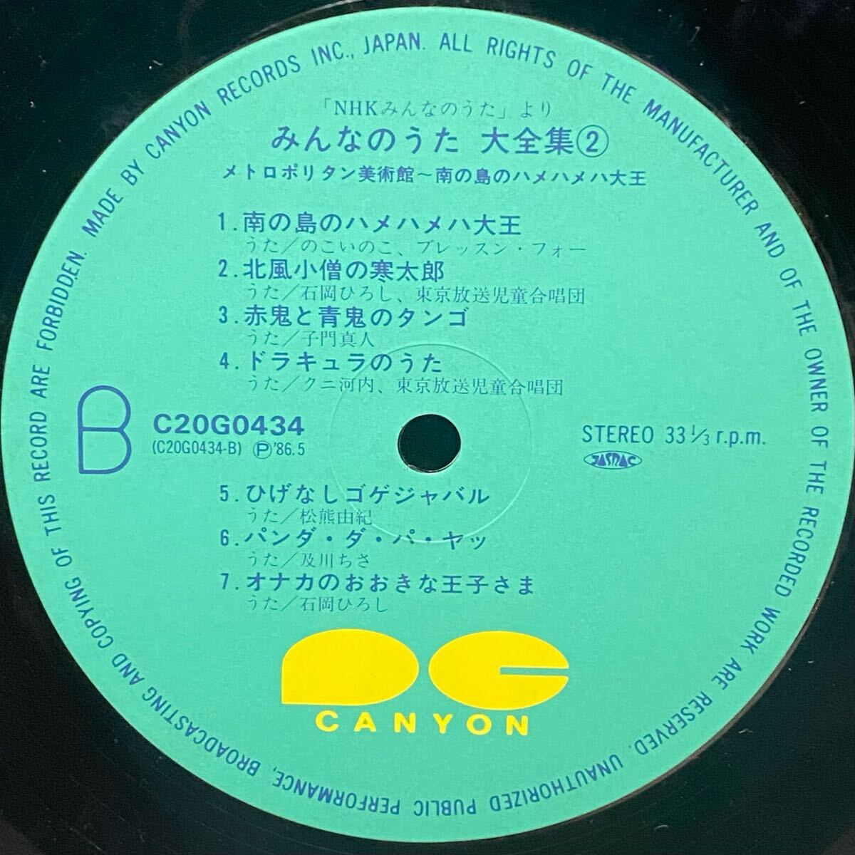 Yahoo!オークション - LP/サントラ/アニメ/NHK みんなのうた大全集2/メ...