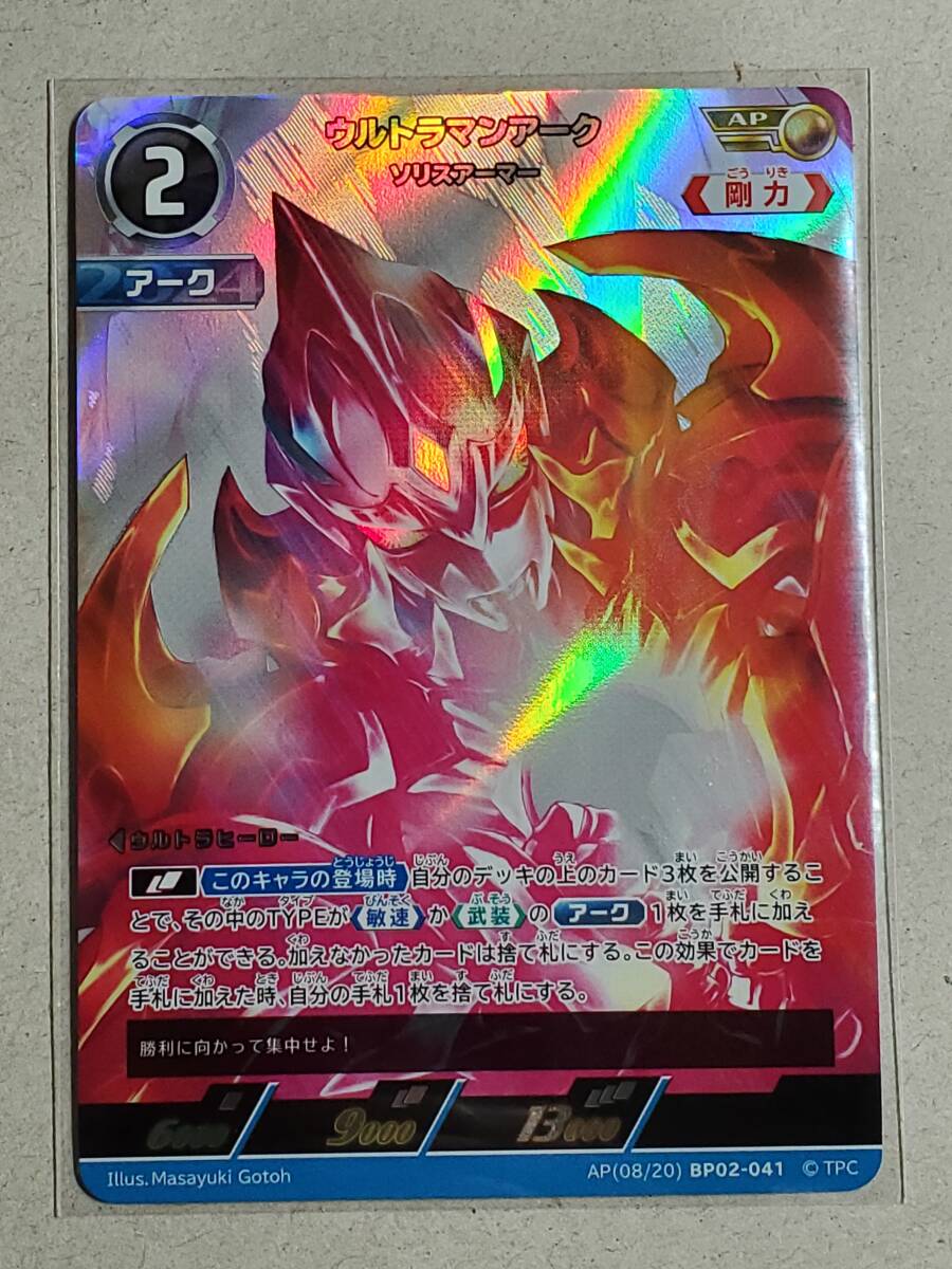 Yahoo!オークション - ウルトラマンカードゲーム BT02/ ウルトラマンア...