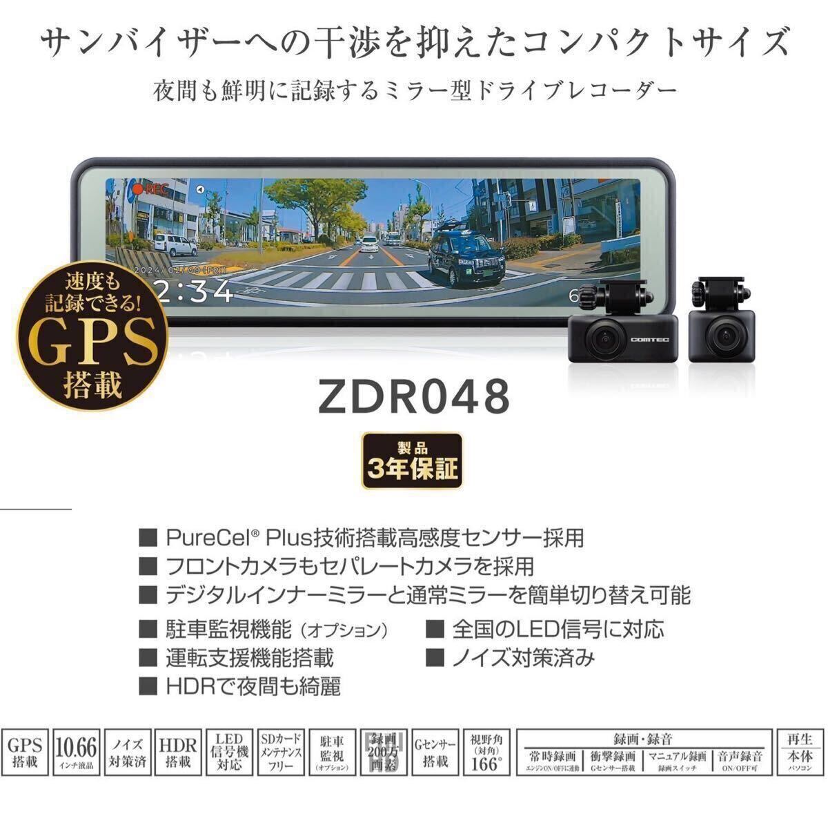Yahoo!オークション - ZDR048 新品未開封 送料無料