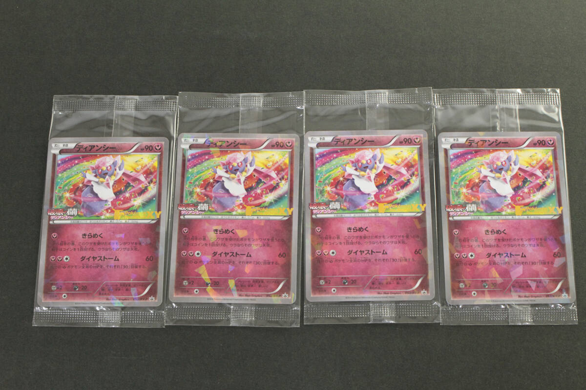 Yahoo!オークション - 1円 〜 ポケモンカード ディアンシー プロモ 05...