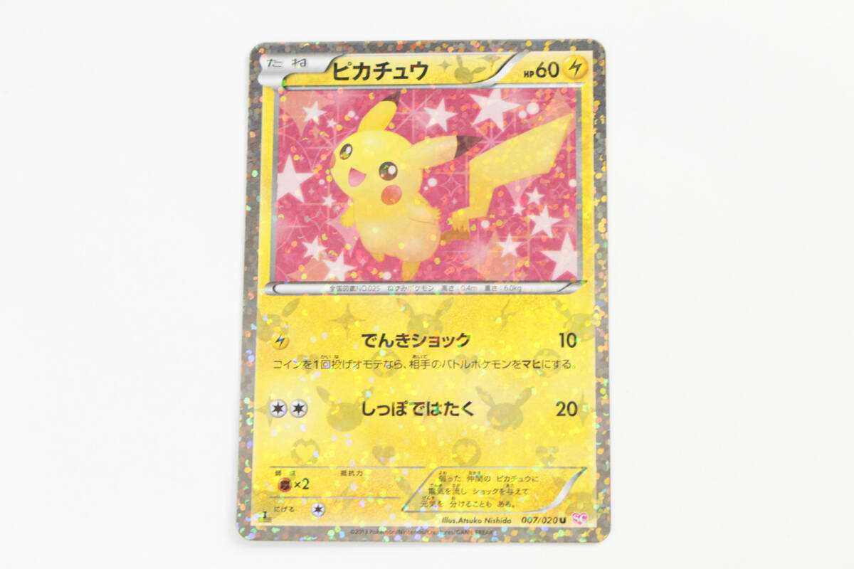 Yahoo!オークション - 1円 〜 ポケモンカード ピカチュウ U SC 007/02...