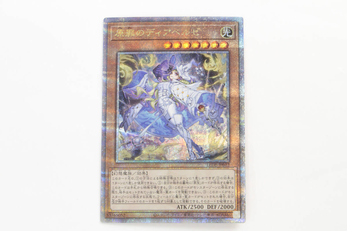 Yahoo!オークション - 1円 〜 遊戯王 LEDE-JP012 原罪のディアベルゼ ...