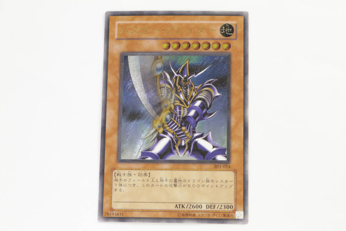 Yahoo!オークション - 1円 〜 遊戯王 303-054 バスター・ブレイダー ...