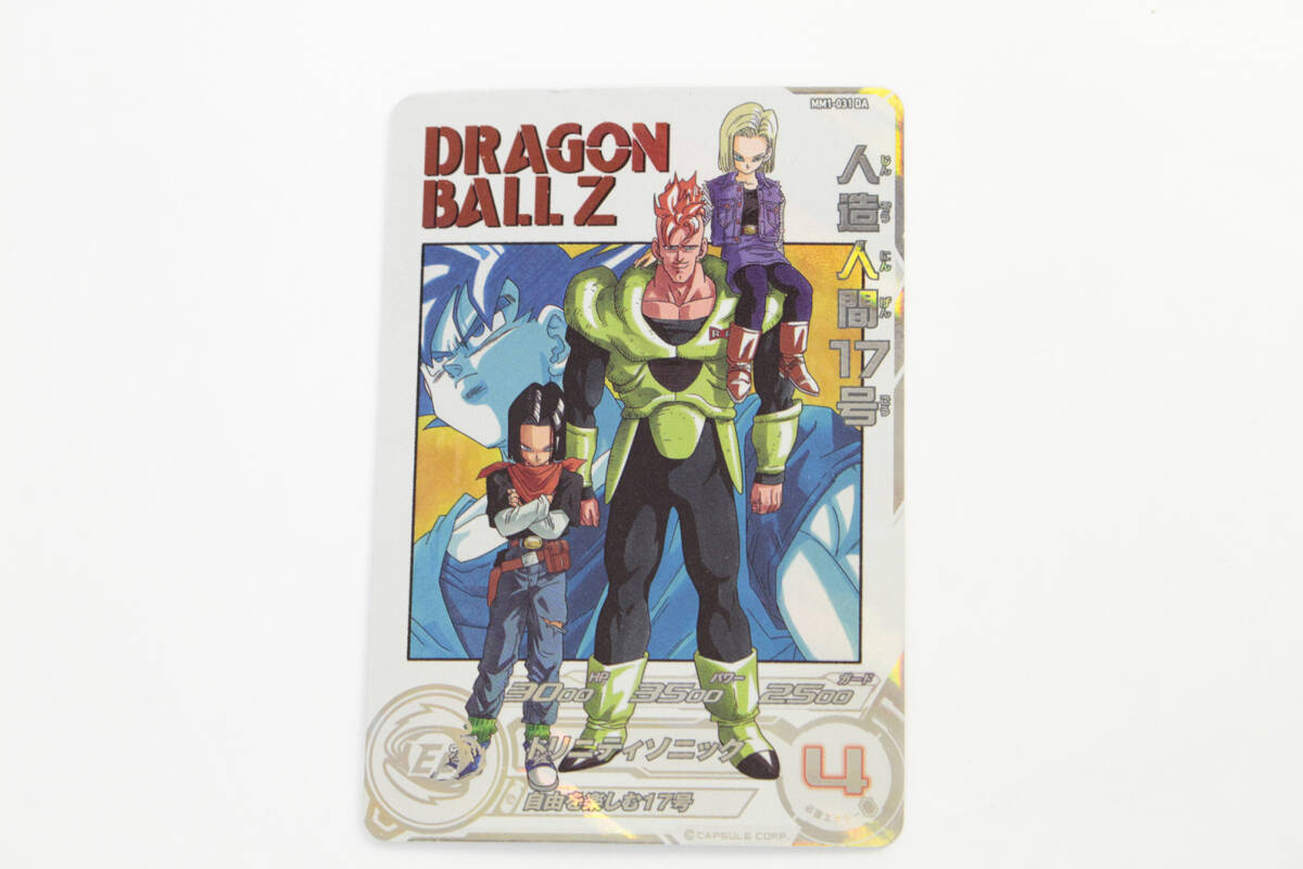 品 1円 〜 スーパードラゴンボールヒーローズ MM1-031 DA 人造人間17号〔1〕 ゆうパケ可(ドラゴンボールヒーローズ)｜売買されたオークション情報、yahooの商品情報をアーカイブ ...