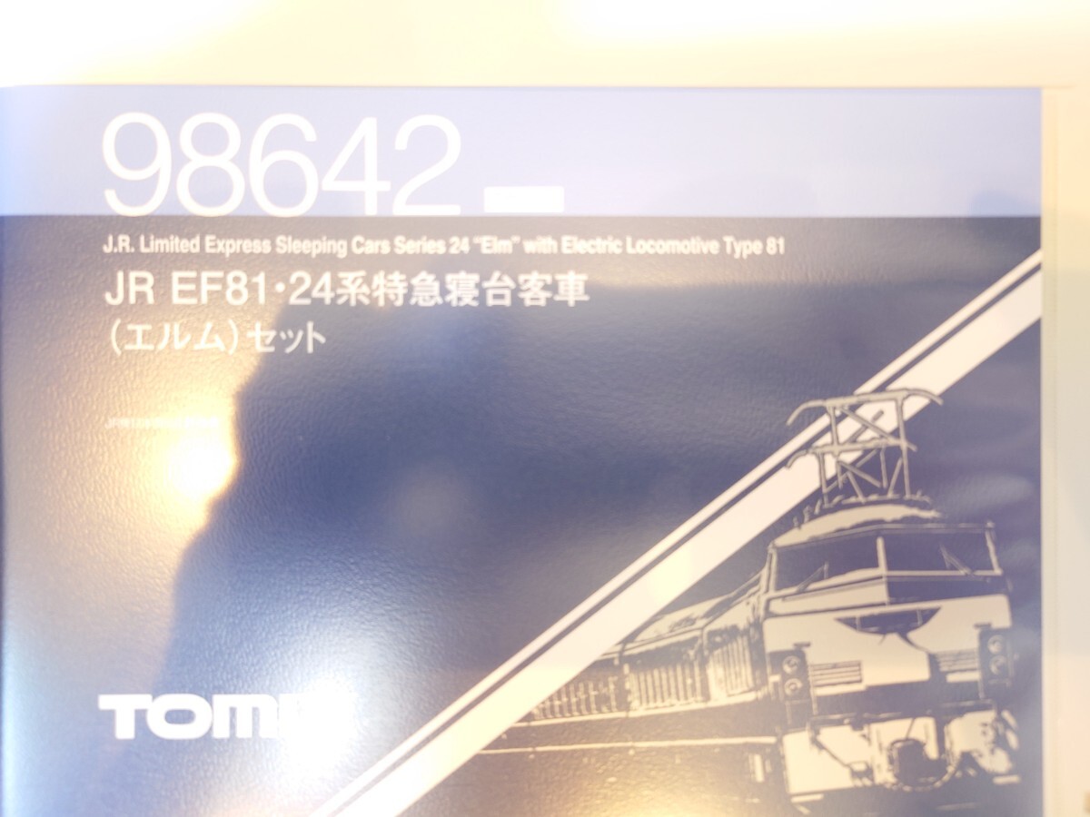 Yahoo!オークション - TOMIX 98642 EF81・24系 エルムセット