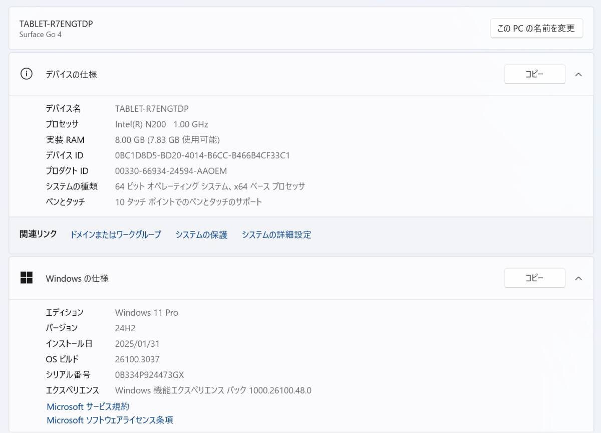 Yahoo!オークション - Surface Go 4/intel N200/64GB/メモリ8GB ⑥