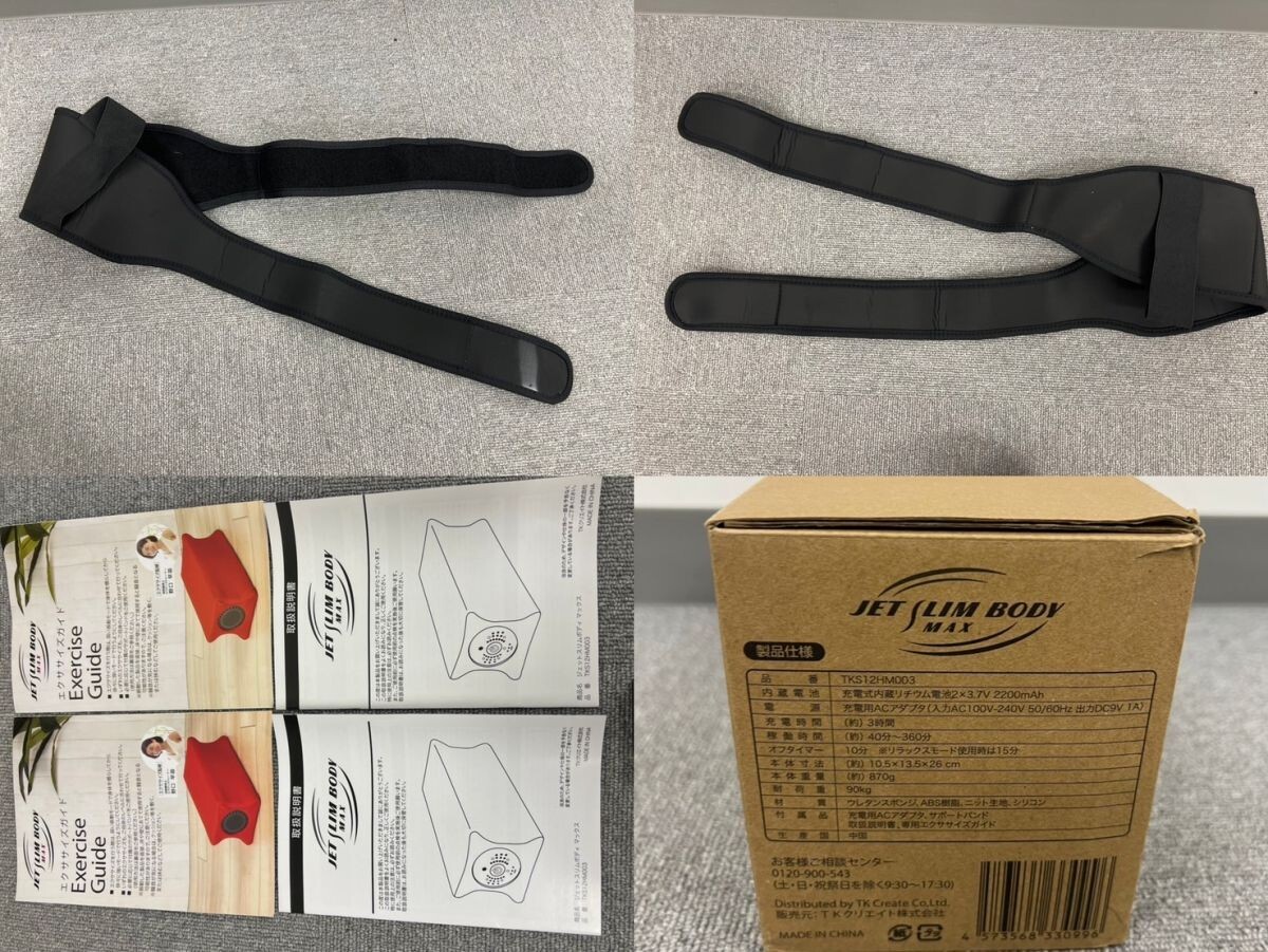Yahoo!オークション - K829-CH4-2363 JET SLIM BODY MAX ジェットスリ...