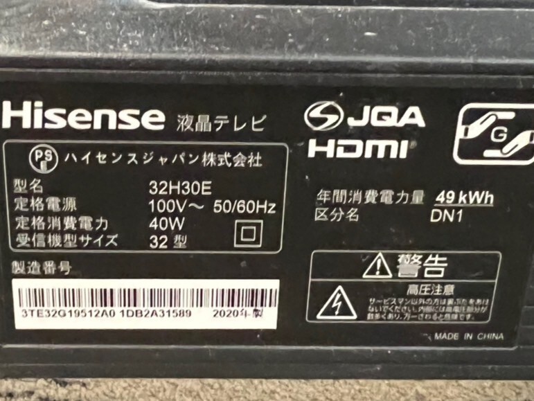 L800-CH2-1509 Hisense ハイセンスジャパン 液晶テレビ 2020年製 32インチ 32H30E 通電確認済み(液晶)｜売買されたオークション情報、yahooの商品情報を ...