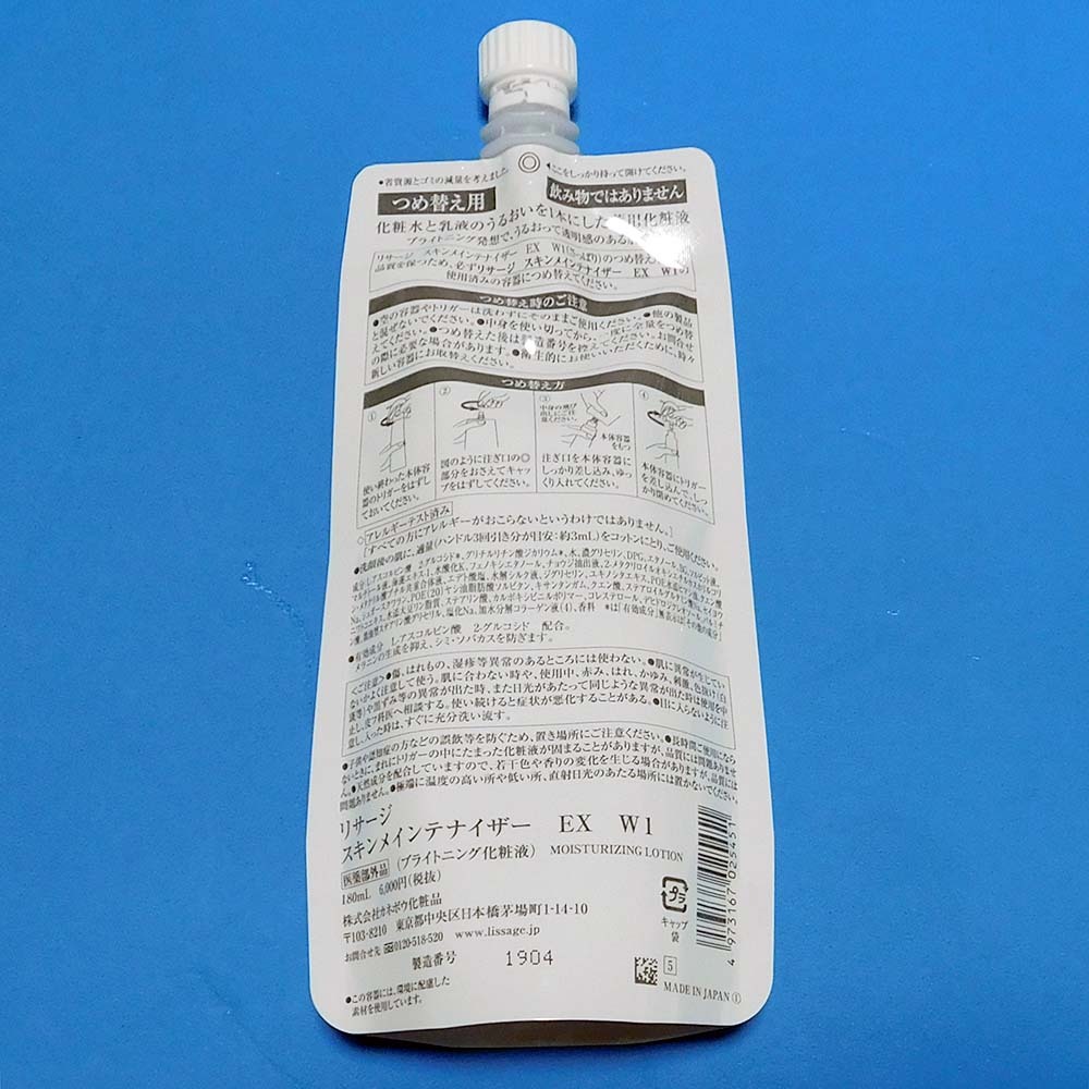 Yahoo!オークション - 即決 リサージ スキンメインテナイザー EX W1 さ...