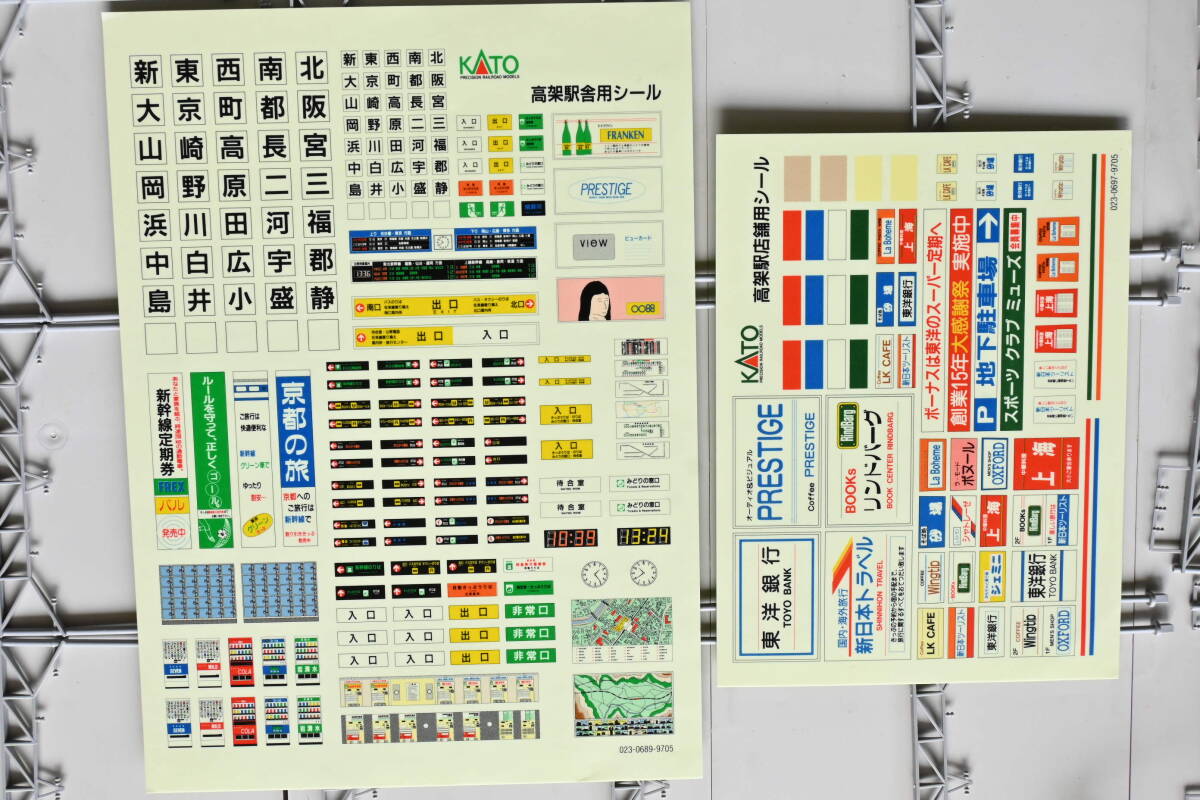 Yahoo!オークション - カトー 高架駅セット 他