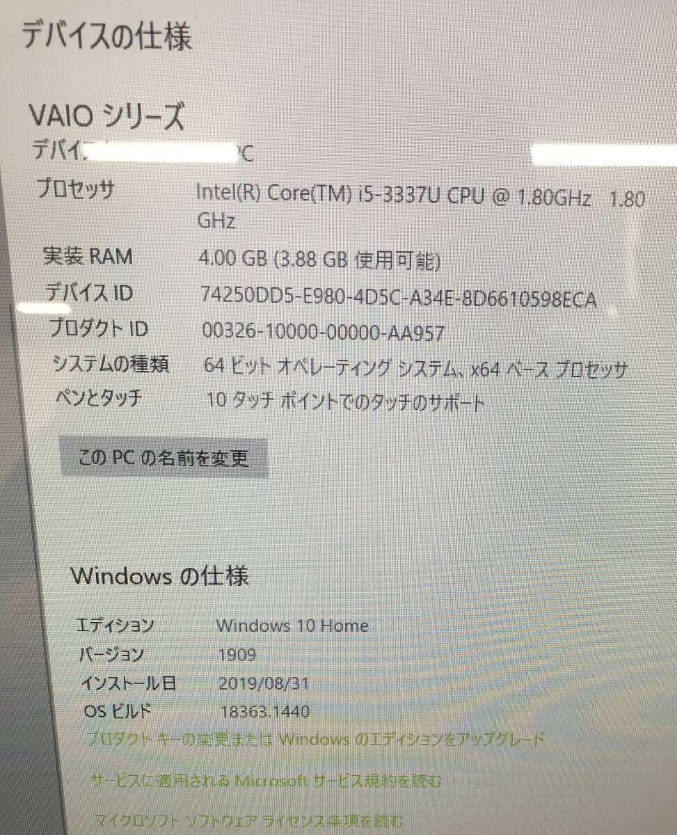 Yahoo!オークション - 【u876】SONY VAIO 液晶タッチパネル一体型パソ...
