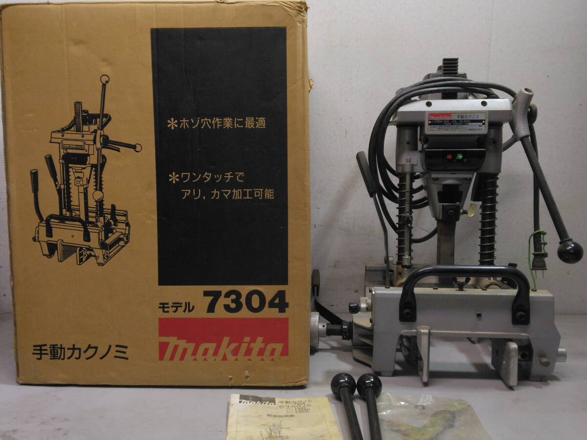Yahoo!オークション - makita マキタ 100V 手動カクノミ モデル 7304 ...