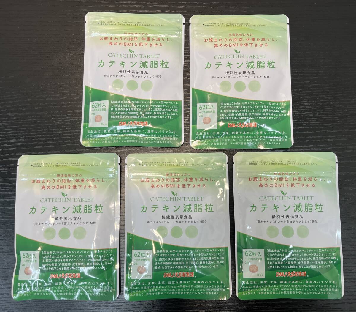 Yahoo!オークション - レターパック送料無料 新品/5袋セット DMJえが...