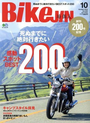 Yahoo!オークション - BikeJIN(Vol.200 2019年10月号) 月刊誌/ 出版社