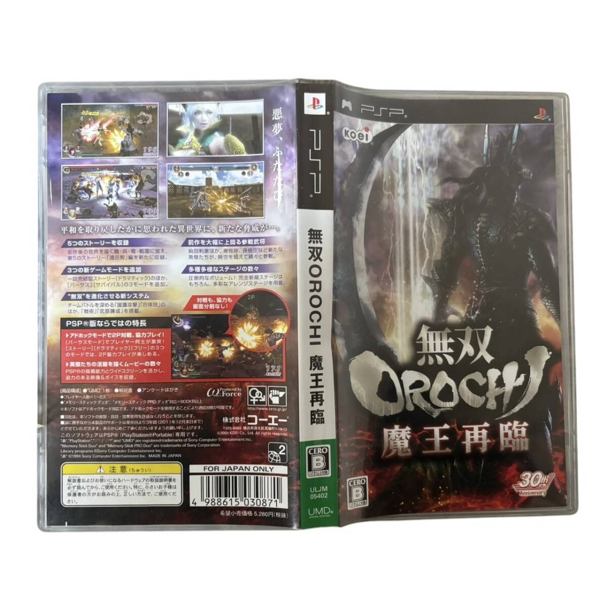 Yahoo!オークション - 【セット売り】無双OROCHI 無双OROCHI2 無双OROC...