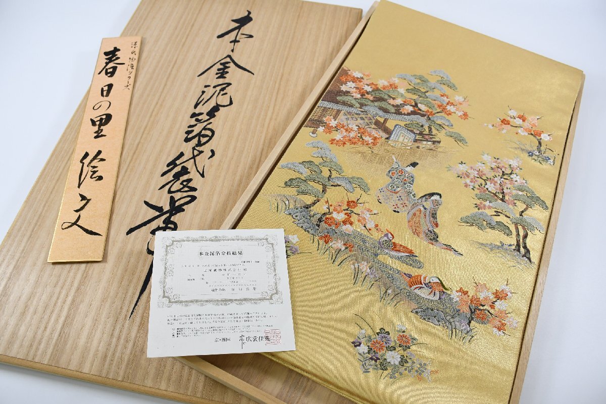 Yahoo!オークション - 袋帯 本金泥箔袋帯 金糸 お太鼓柄 源氏物語 人物...
